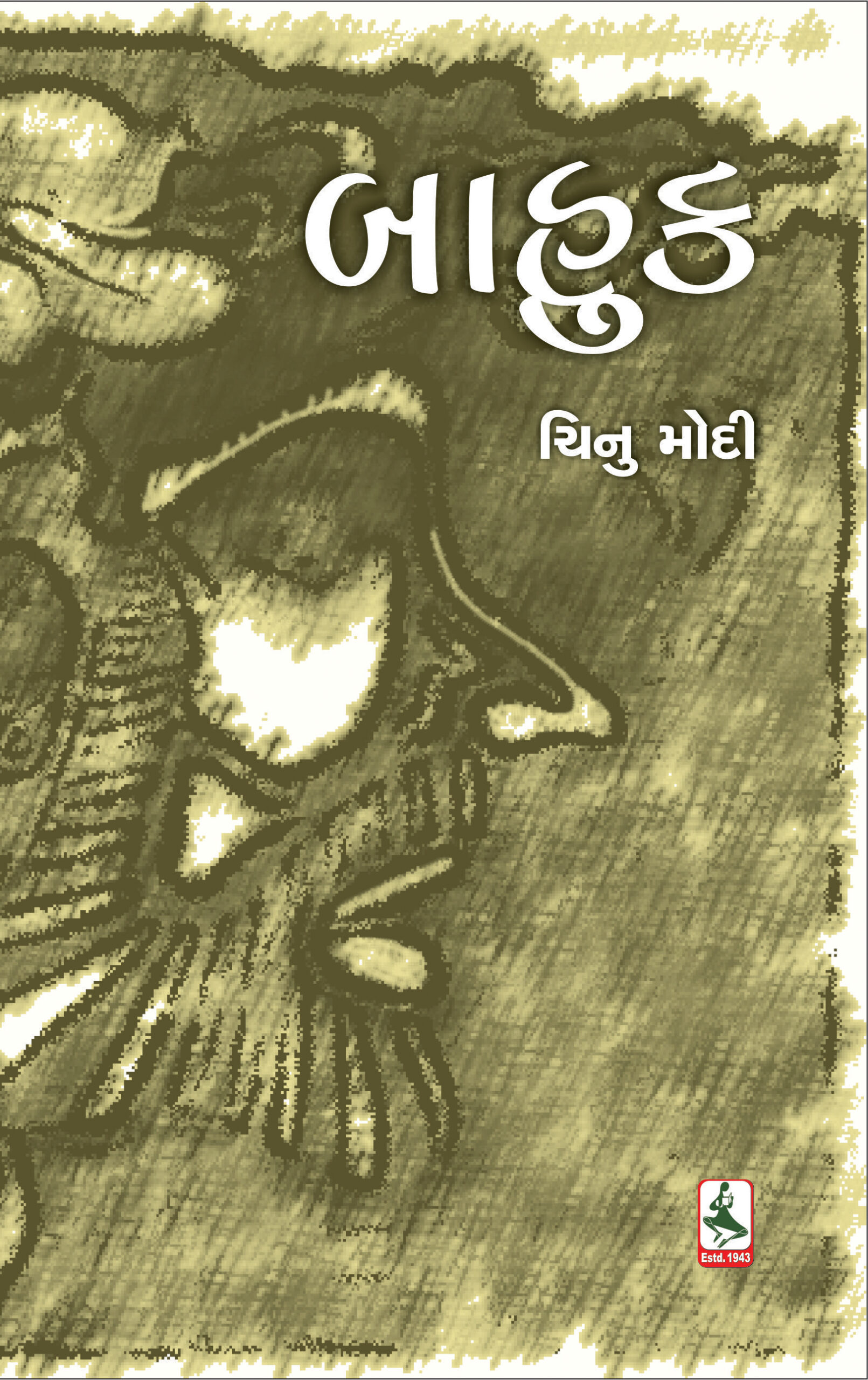 BAHUK – adarsh Prakashan