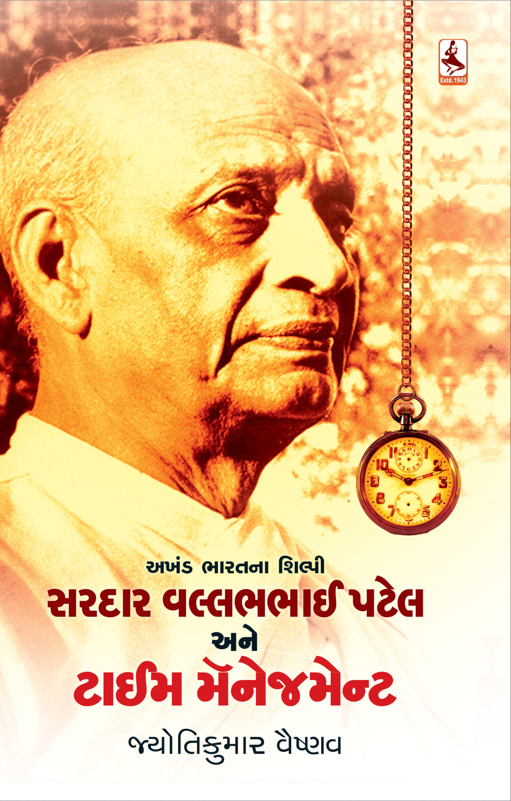 SARDAR VALLABH BHAI PATEL ANE TIME MANAGEMENT – adarsh Prakashan